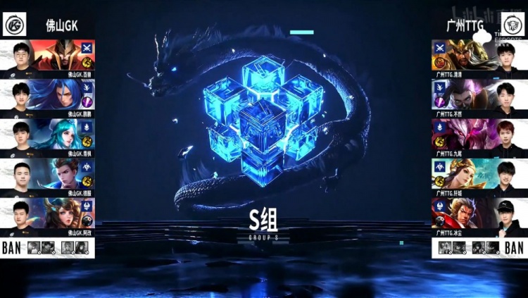 KPL秋季赛S组：九尾干将伤害爆表 广州TTG 3-1 佛山GK-直播吧zhibo8.cc