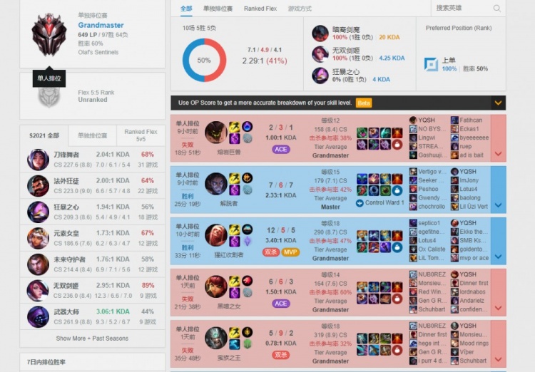 EDG选手Rank：Jiejie状态火热盲僧三连胜 Meiko探索娜美天赋带法-直播吧zhibo8.cc