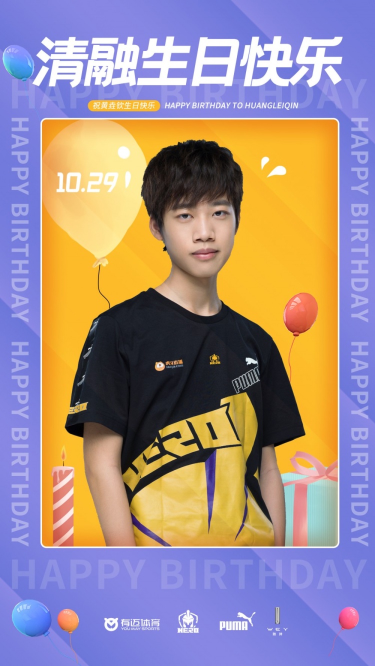 南京Hero久竞祝福清融生日快乐：未来，也要加油！-直播吧zhibo8.cc