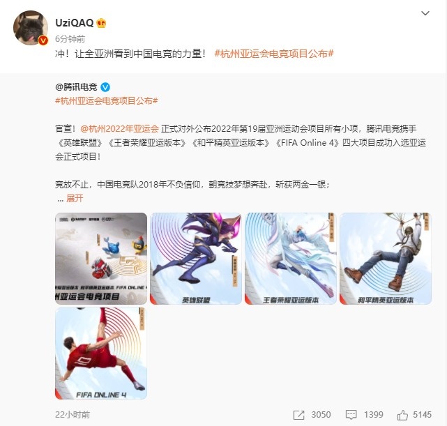 Uzi发文：“冲，让全亚洲看到中国电竞的力量！”-直播吧zhibo8.cc