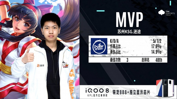 KPL秋季赛B组：苏州KSG拿下收官之战 3-1 上海EDG.M-直播吧zhibo8.cc