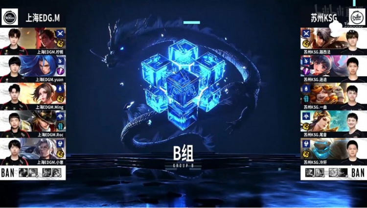 KPL秋季赛B组：苏州KSG拿下收官之战 3-1 上海EDG.M-直播吧zhibo8.cc