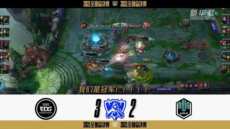 牌面拉满！新华社官博发文庆贺EDG夺冠-直播吧zhibo8.cc