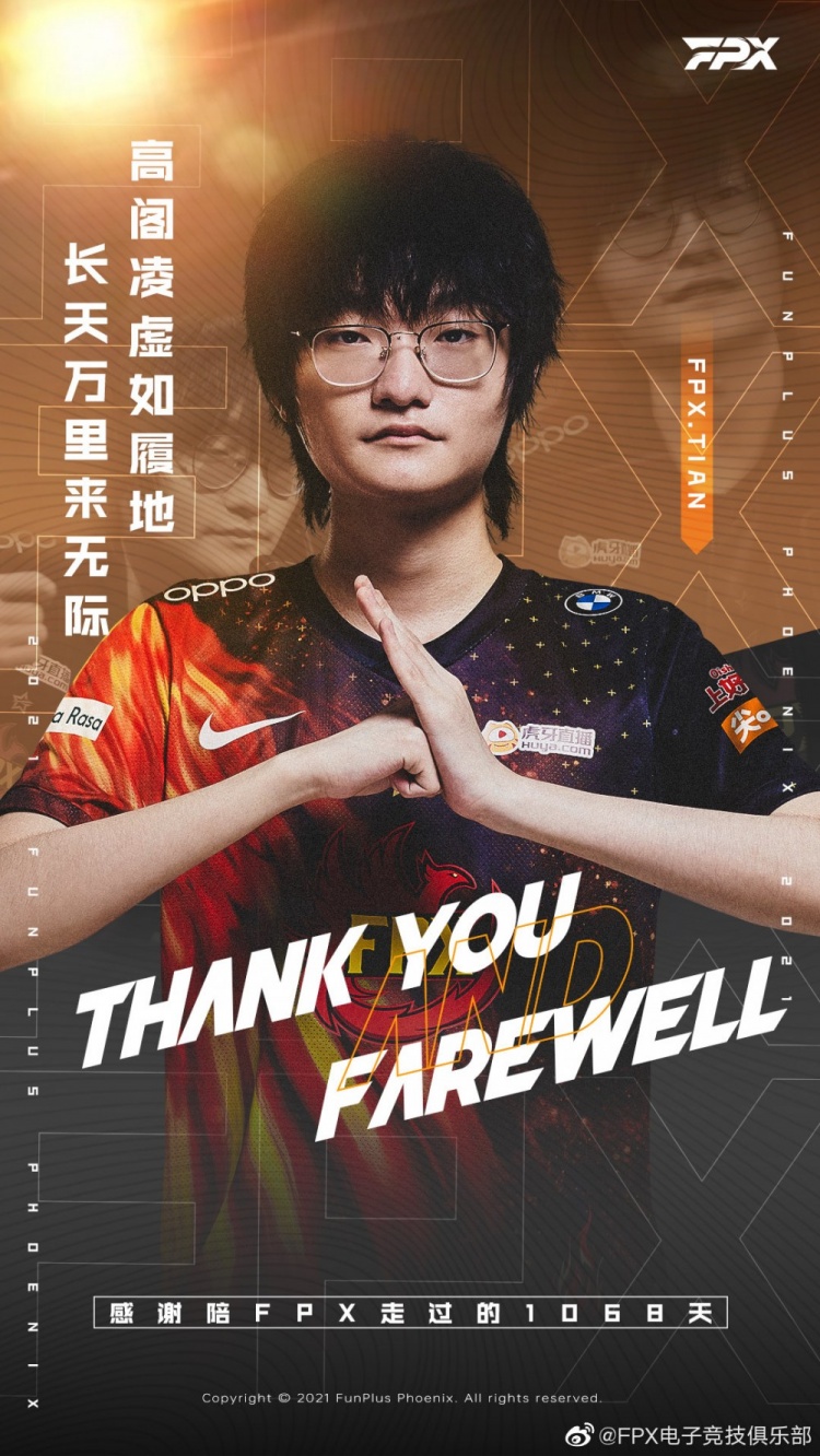“天”黑了！FPX官方：前FMVP打野Tian正式离队-直播吧zhibo8.cc