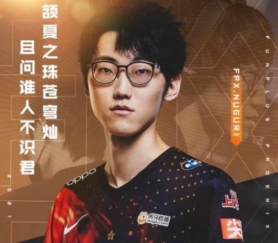 Nuguri个人官宣：我决定要休息了，感谢我的粉丝们，我很抱歉-直播吧zhibo8.cc