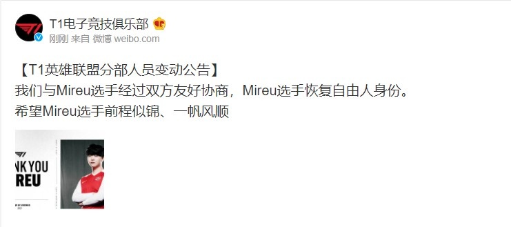 T1官方：经过友好协商 二队中单Mireu选手恢复自由人身份-直播吧zhibo8.cc