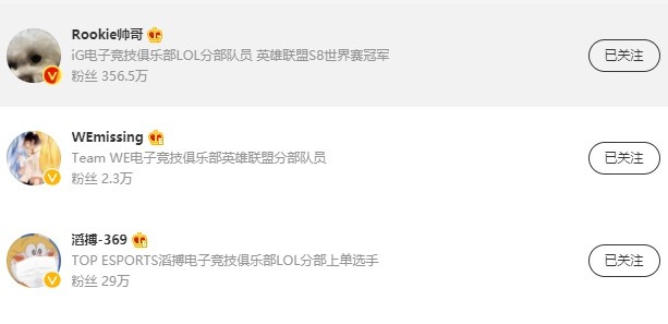 Rookie下家找到了？！JDG分析师先后关注了369、Missing、Rookie-直播吧zhibo8.cc