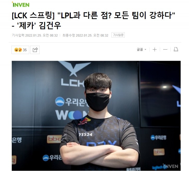 DRX.Zeka：LPL强弱分明LCK普遍很强 通过这场胜利恢复了信心-直播吧zhibo8.cc