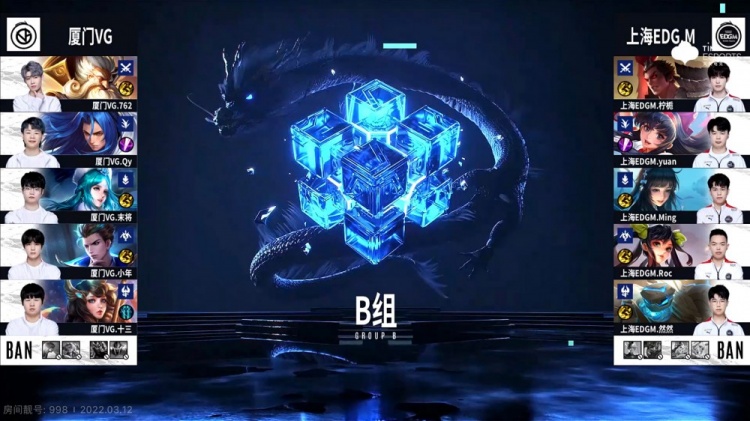 KPL B组：Ming状态拉满豪取两连MVP 上海EDG.M拿下厦门VG-直播吧zhibo8.cc