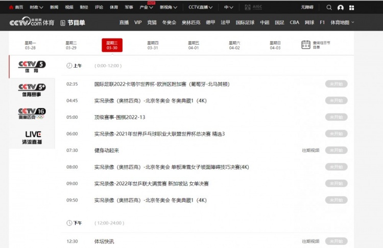 官网节目单：明日CCTV5将播NBA常规赛爵士VS快船-直播吧zhibo8.cc