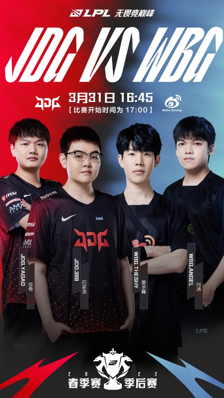LPL季后赛WBG对阵JDG海报：369与Theshy谁将带队取胜？-直播吧zhibo8.cc