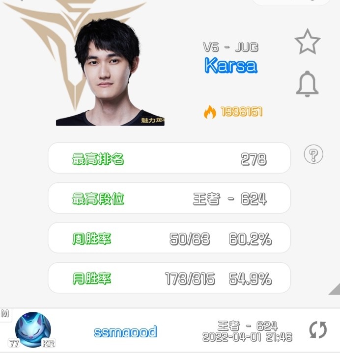 一起加油！RNG.Ming与V5.Karsa韩服ID改名为对方鼓劲-直播吧zhibo8.cc