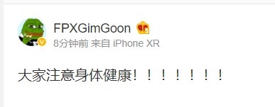 前S9冠军上单GimGoon确诊新冠后更博：“大家注意身体健康”-直播吧zhibo8.cc