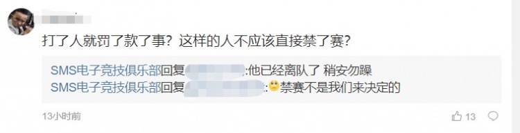 SMS俱乐部声明：选手T9与755发生肢体冲突，已对T9进行离队处理-直播吧zhibo8.cc
