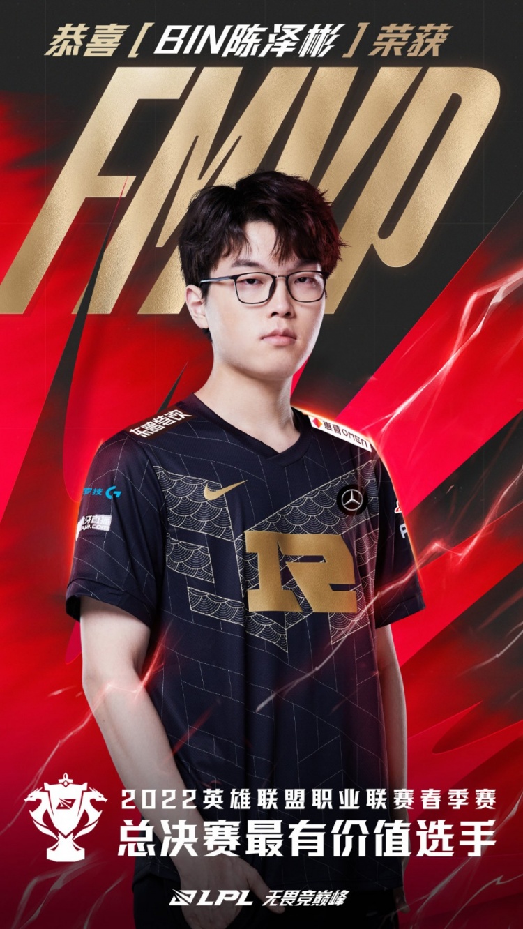 春季赛FMVP.Bin的“成长史”：曾经的卧龙凤雏，现在的第一上单-直播吧zhibo8.cc