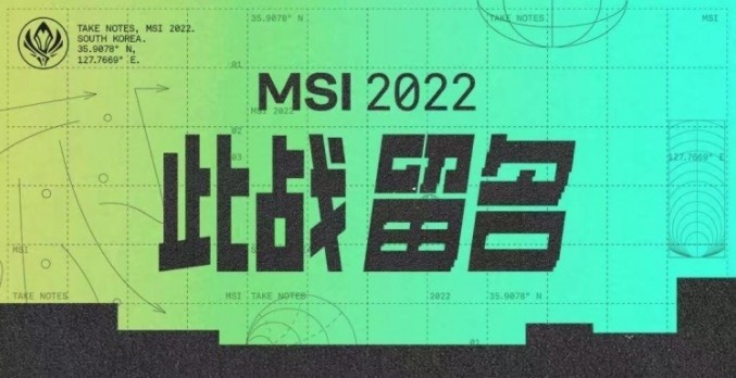 外网90%、50%、10%预测MSI：G2将再次让韩国解说哀嚎-直播吧zhibo8.cc