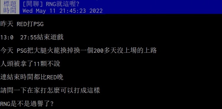 LMS网友讨论RNG击败PSG：人家RNG给你一点面子 懂？-直播吧zhibo8.cc