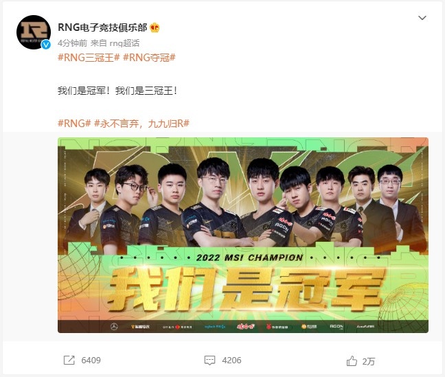 RNG官博发布2022MSI夺冠海报：我们是冠军！我们是三冠王！-直播吧zhibo8.cc