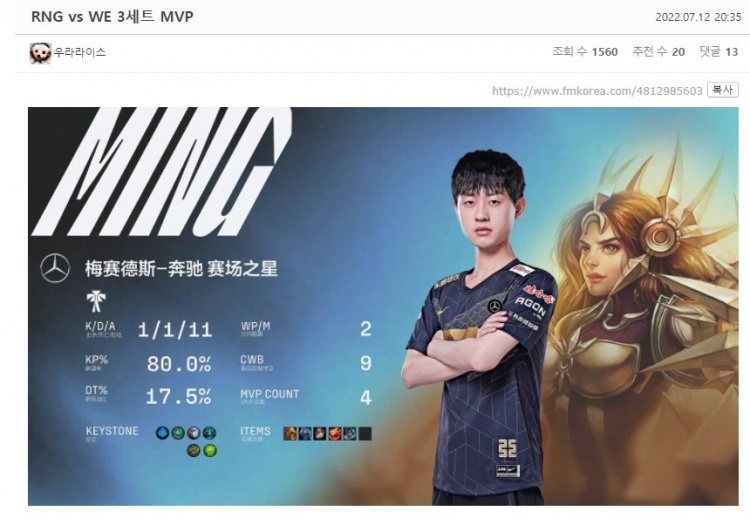 韩网热议RNG击败WE：RNG就这水平？ POG感觉该给Xiaohu-直播吧zhibo8.cc