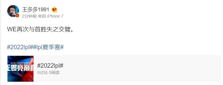 微博热议WE十连败：岂可修！（WE）还是不行吗-直播吧zhibo8.cc