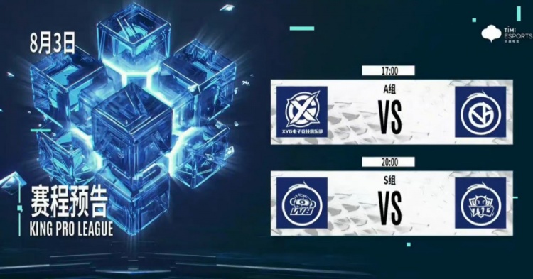 KPL赛果：南京Hero久竞、XYG电子竞技俱乐部、北京WB拿下胜利-直播吧