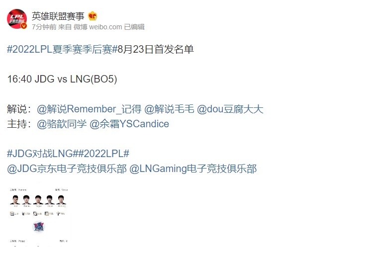 LPL明日首发阵容：国产上单巅峰对决369迎战Ale Kanavi交手Tarzan-直播吧