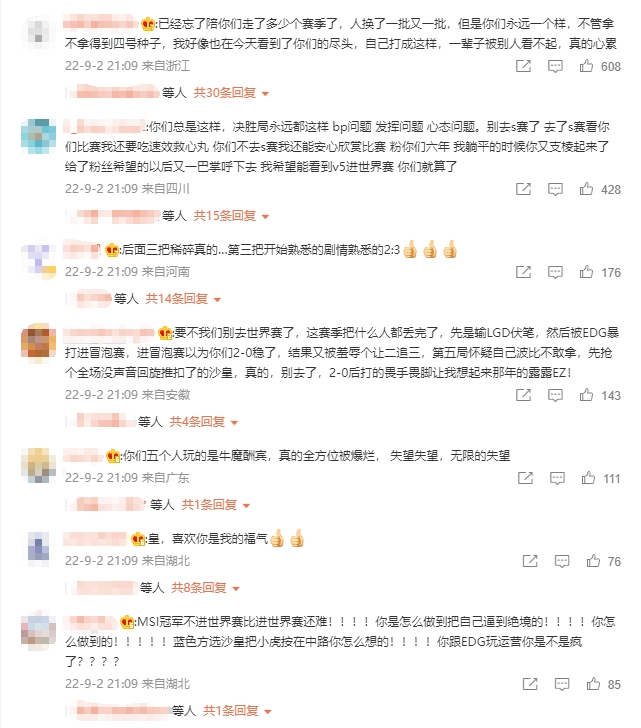 RNG粉丝怒喷：真的全方位被爆烂 提前备战S13也挺好的-直播吧
