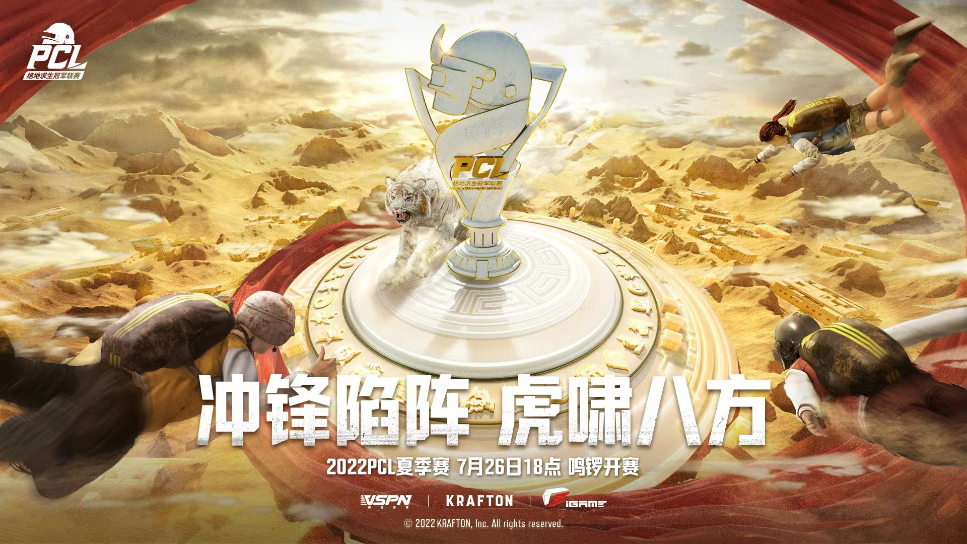 🎮PCL季后赛第四日：17多打少淘汰NH九杀吃鸡-直播吧