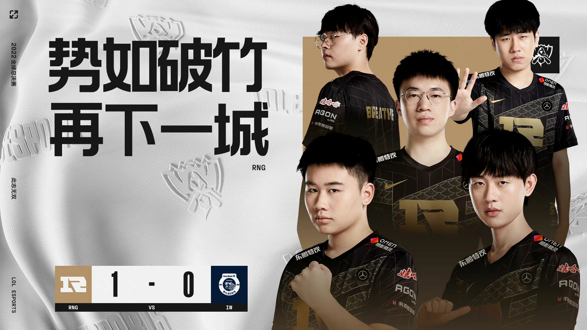 今日两战全胜！RNG确定小组前四 保底拥有BO5资格-直播吧