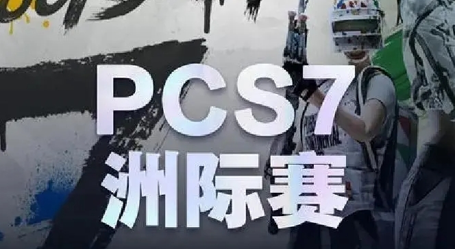 🎮PCS第五日赛果：NH强势登顶 4AM总积分不过百耻辱倒一！-直播吧