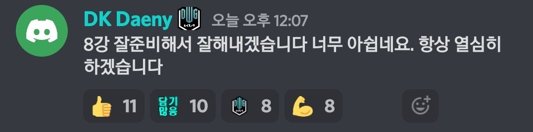 DK监督Daeny：会好好准备8强取得好结果的，今天输的太可惜了-直播吧