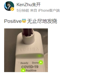 坏了 全队遭重！？RNG教练kenzhu表示自测阳性 无止尽地发烧-直播吧