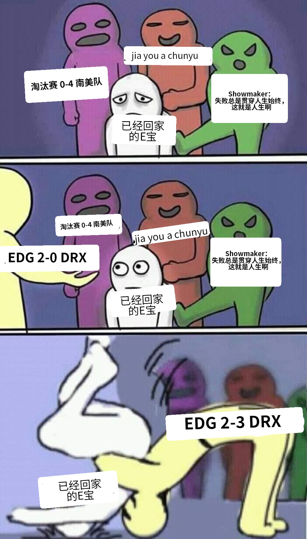 EG战队看EDG被让二追三：痛，太痛了！！-直播吧