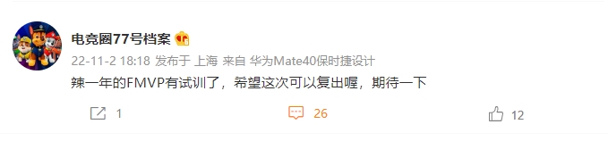 LPL爆料人透露：S8冠军FMVP选手——Ning已经开始试训队伍-直播吧