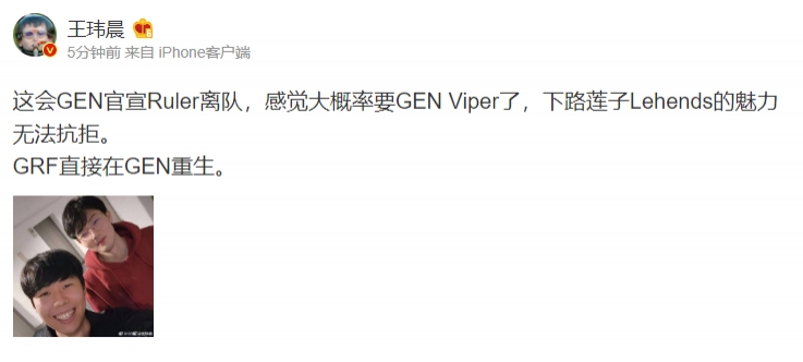 体坛周报记者：Ruler离队 感觉大概率要Viper GRF在GEN重生-直播吧