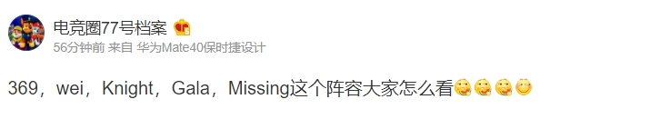 爆料人透露JDG新赛季大名单：369，wei，Knight，Gala，Missing-直播吧