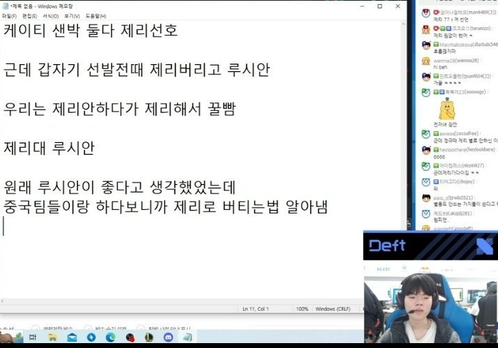 Deft：和RNG打了很多训练赛找到泽丽的使用方法 RNG选尼拉才输-直播吧