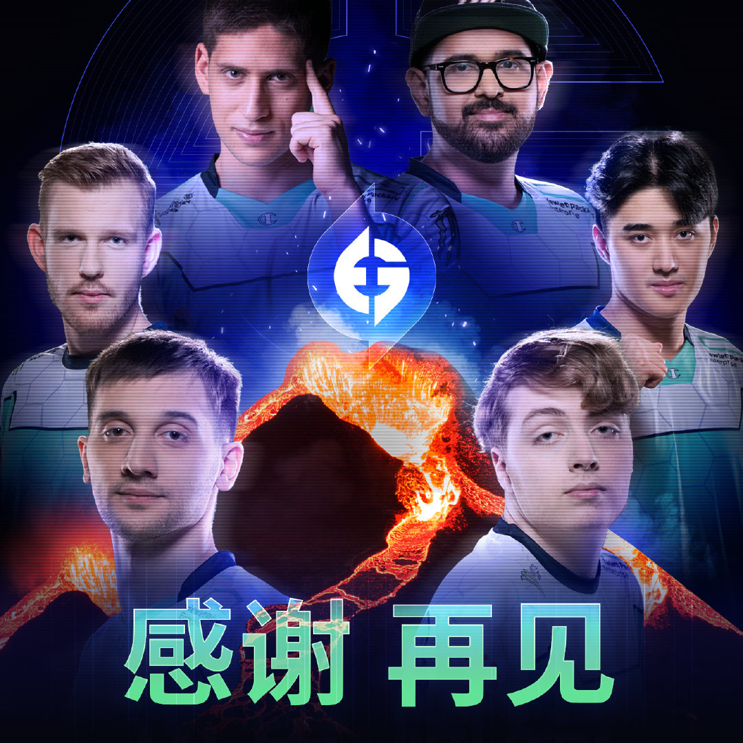 EG官宣解散DOTA2当前阵容：七年了，你们是EG浓墨重彩的一笔-直播吧