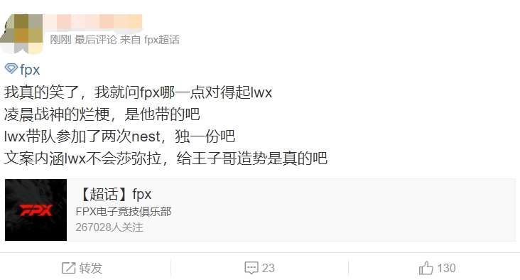 FPXNEST不敌EDG 超话怨声载道：赶快解散！快进到thank you Lwx-直播吧