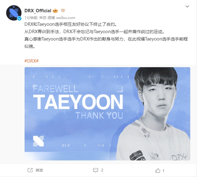 DRX官宣：队内替补AD选手Taeyoon离队-直播吧