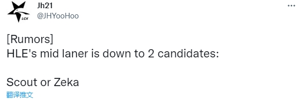 推特爆料：scout仍在和EDG拉扯 HLE还在zeka和scout两位中纠结-直播吧