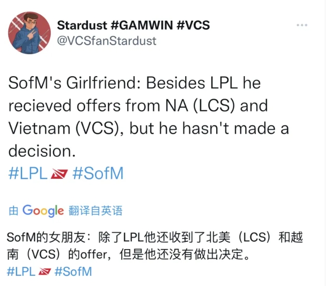 sofm女友：他还没做好决定 除了LPL还有LCS和越南赛区的邀约-直播吧