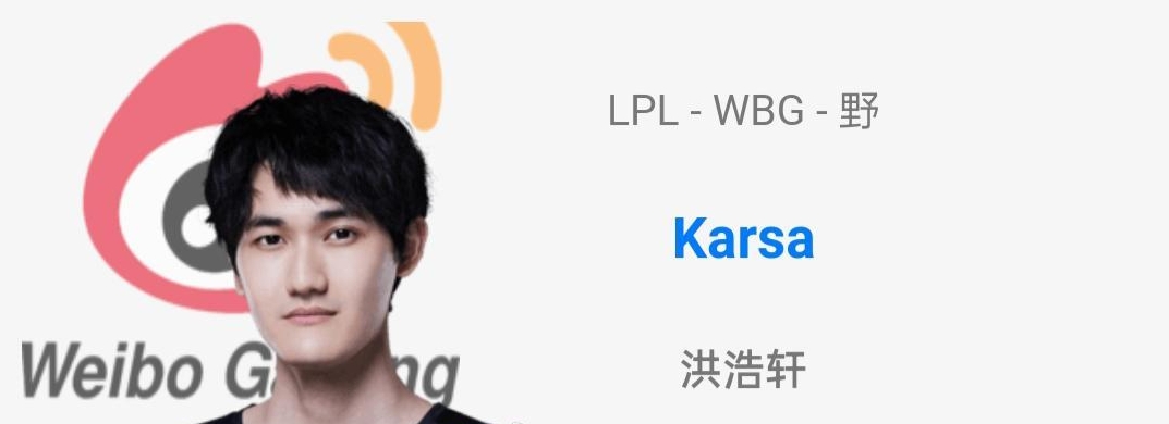 iG三叉戟唯一指定打野？！OBGG已将Karsa归为WBG选手-直播吧