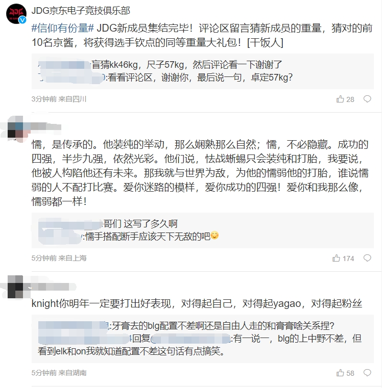 粉丝热议Knight加入JDG：尺帝“跟着我左手右手一个慢动作”-直播吧