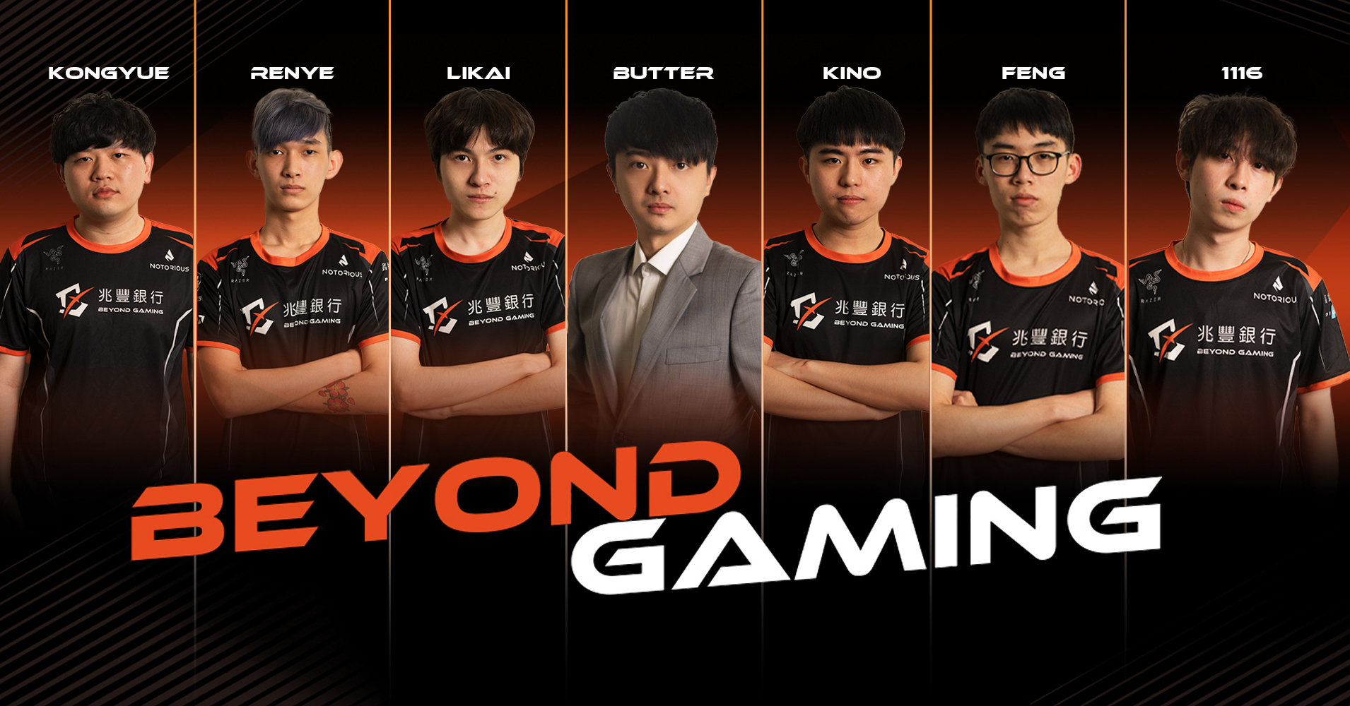 假赛也有复活甲？BYG官宣大名单：1116简茂安“强势”回归-直播吧