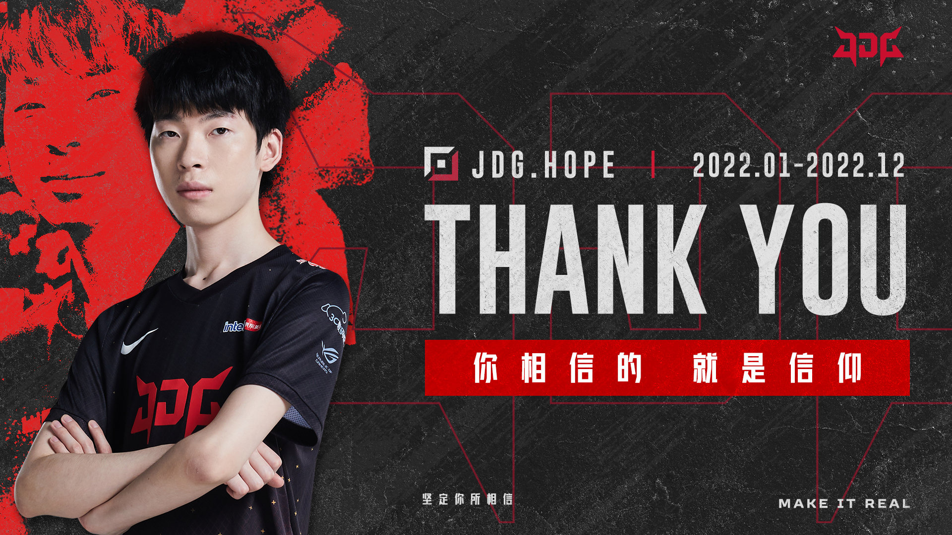 JDG官方：下路选手Hope正式离队-直播吧