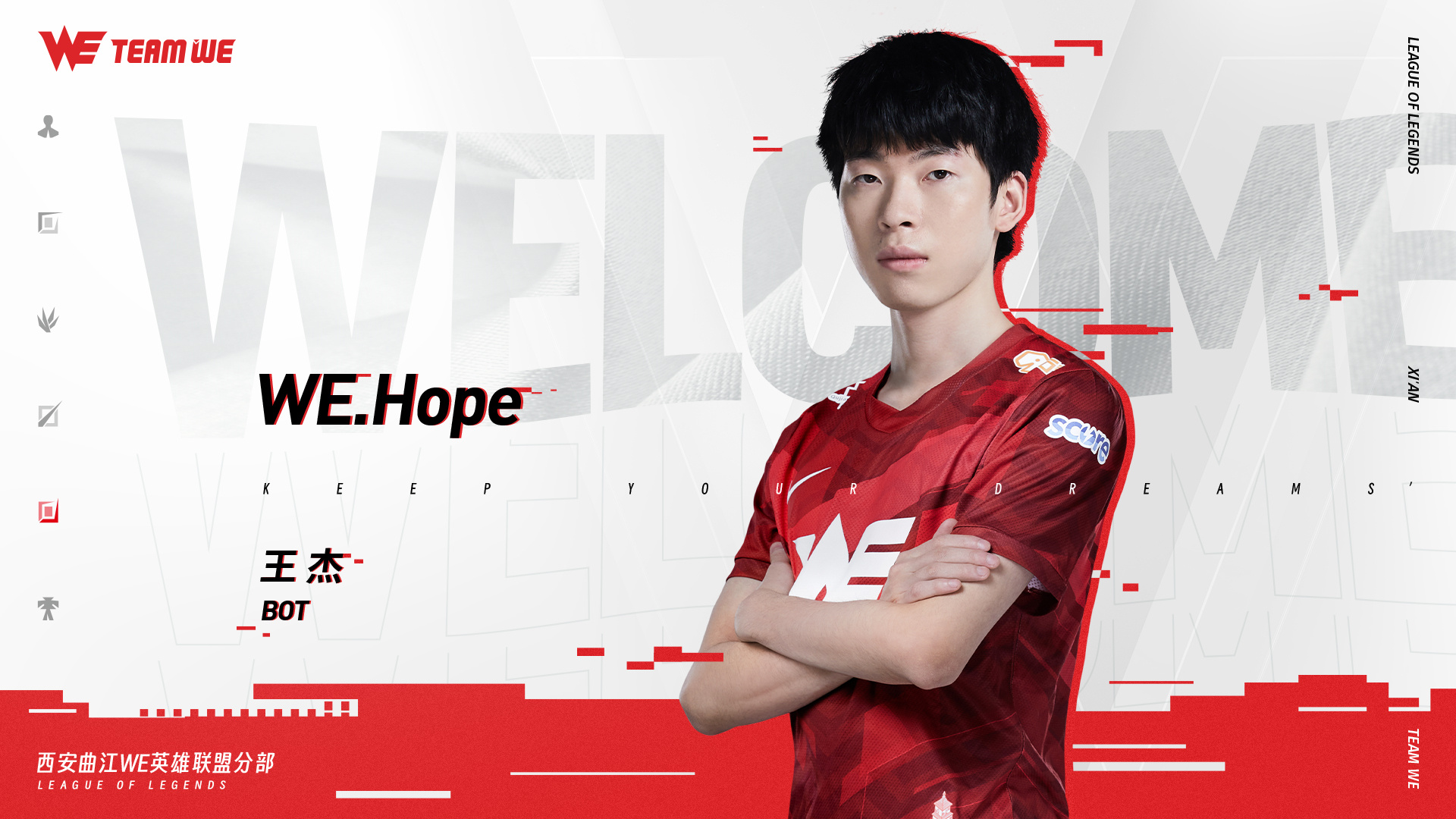 WE官方：前JDG下路Hope正式加入-直播吧