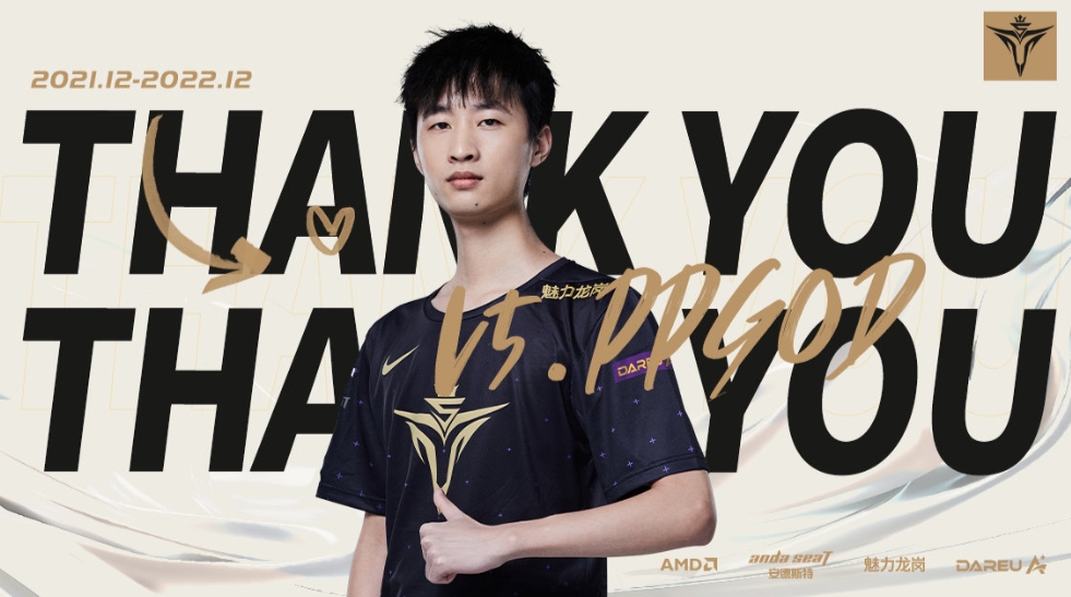 V5官方：ppgod即日起正式离队 成为自由人-直播吧