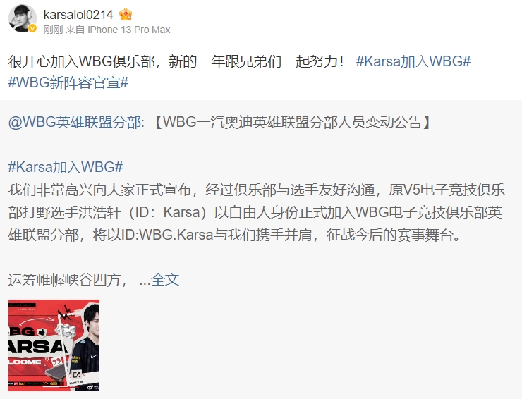 Karsa：很开心加入WBG 新的一年跟兄弟们一起努力！-直播吧