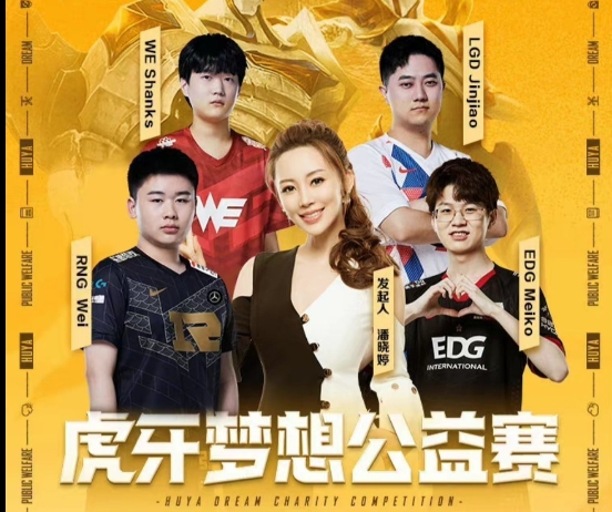 🎮虎牙公益赛：GALA 20杀老鼠无力回天 两队大乱斗EDG拿下首局-直播吧
